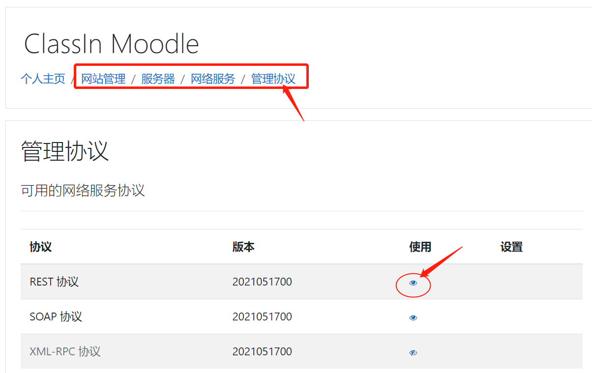配置Moodle的ClassIn LTI插件 | ClassIn开放平台